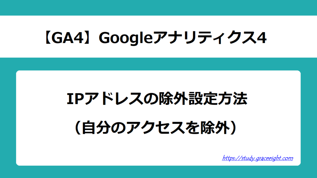 IPアドレスとは？確認方法（調べ方）や種類をわかりやすく説明 | 初めてのWordPressの使い方