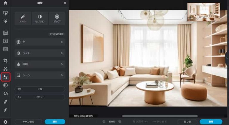 Pixlr Xで画像編集ができる！無料で使える驚きの3つの機能とは？ | 初めてのWordPressの使い方