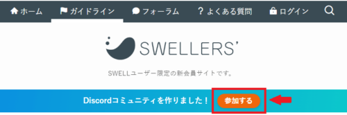 SWELLの魅力と購入方法を徹底解説 | 初めてのWordPressの使い方